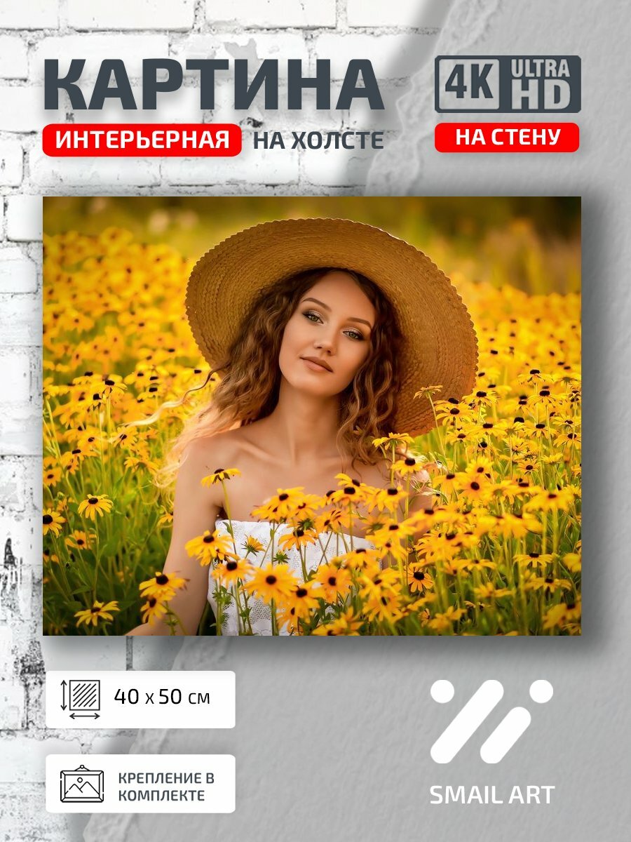 Картина на холсте интерьерная 40 на 50 на стену Желтые Portrait для гостиной портрет декор