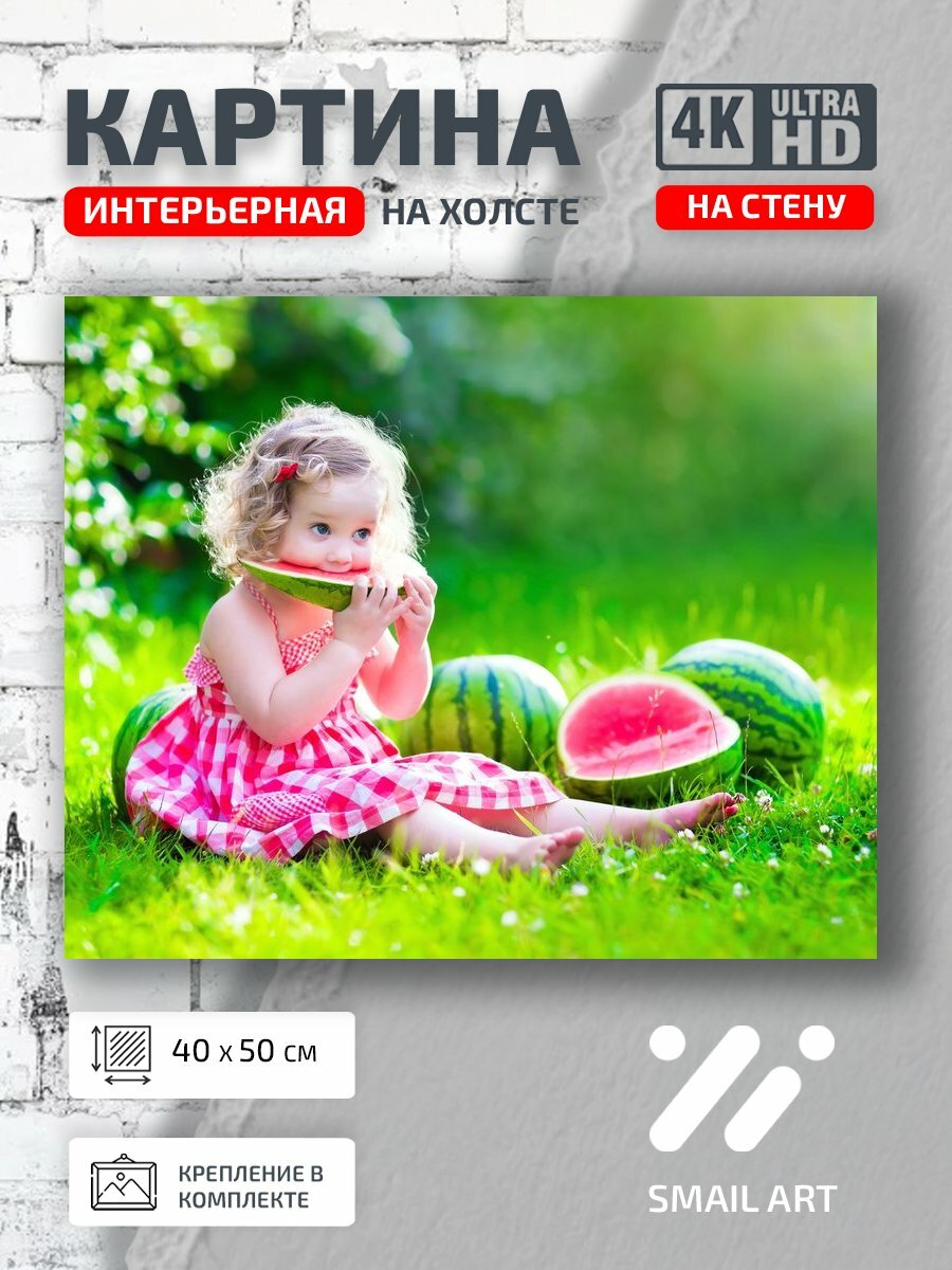 Картина на холсте интерьерная 40 на 50 на стену Трава child для кабинета атмосфера интерьер