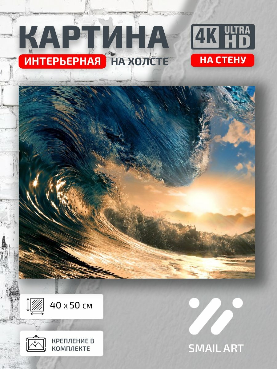 Картина на холсте интерьерная 40 на 50 на стену Солнце Landscape для кабинета пейзаж декор