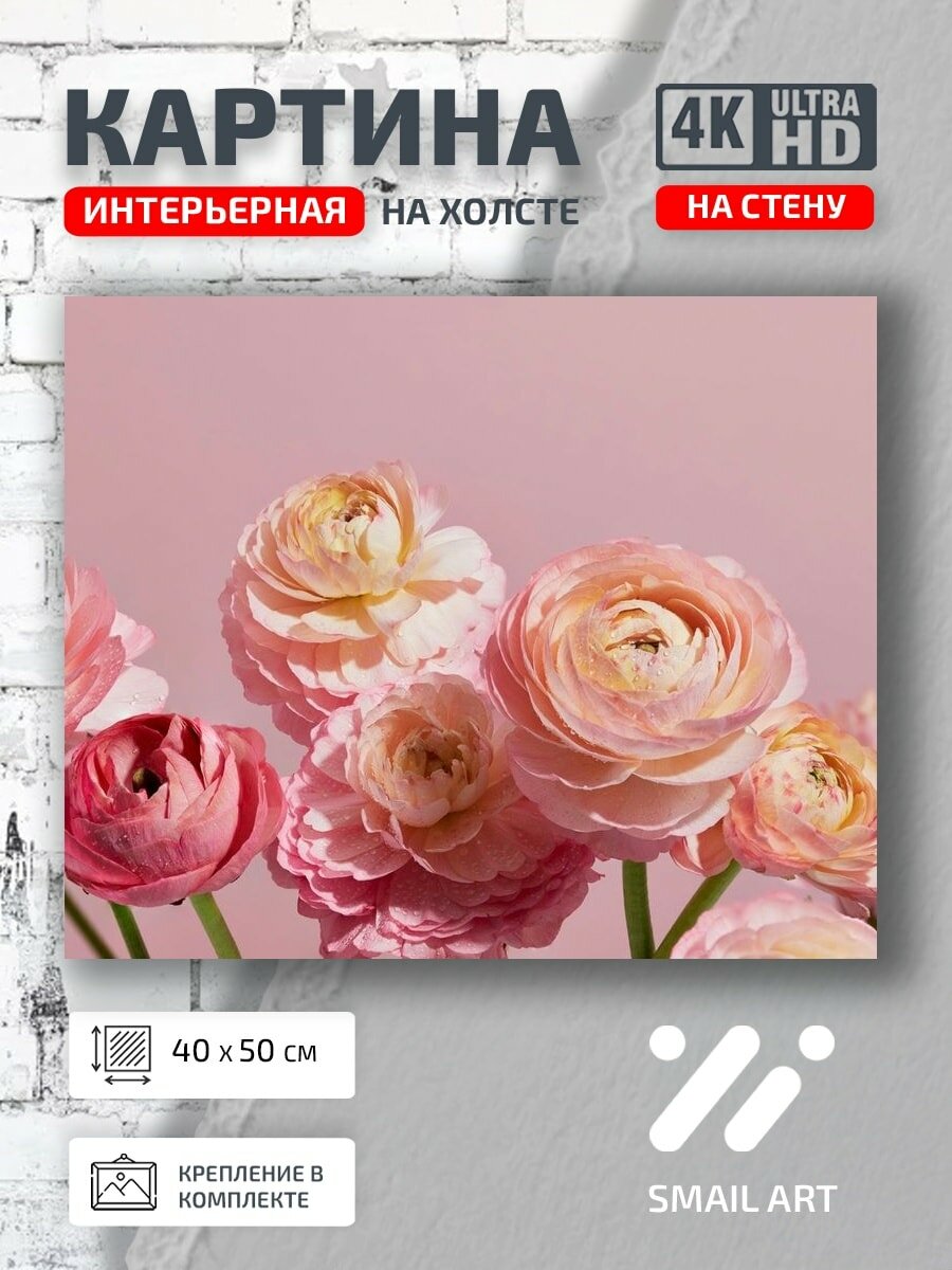 Картина на холсте интерьерная 40 на 50 на стену Розовая эстетика для гостиной атмосфера