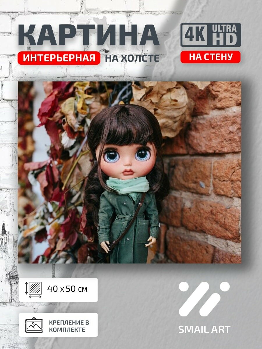 Картина на холсте интерьерная 40 на 50 на стену кукла Блайз для кабинета атмосфера