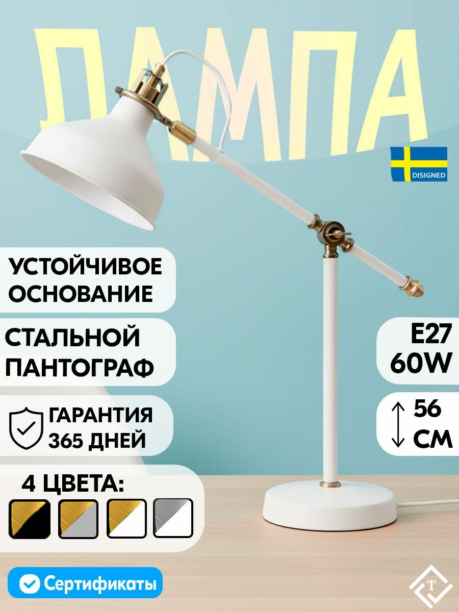 Настольная лампа светильник НТ-807 WA Белый/античная медь золотой E27 220В ARTSTYLE