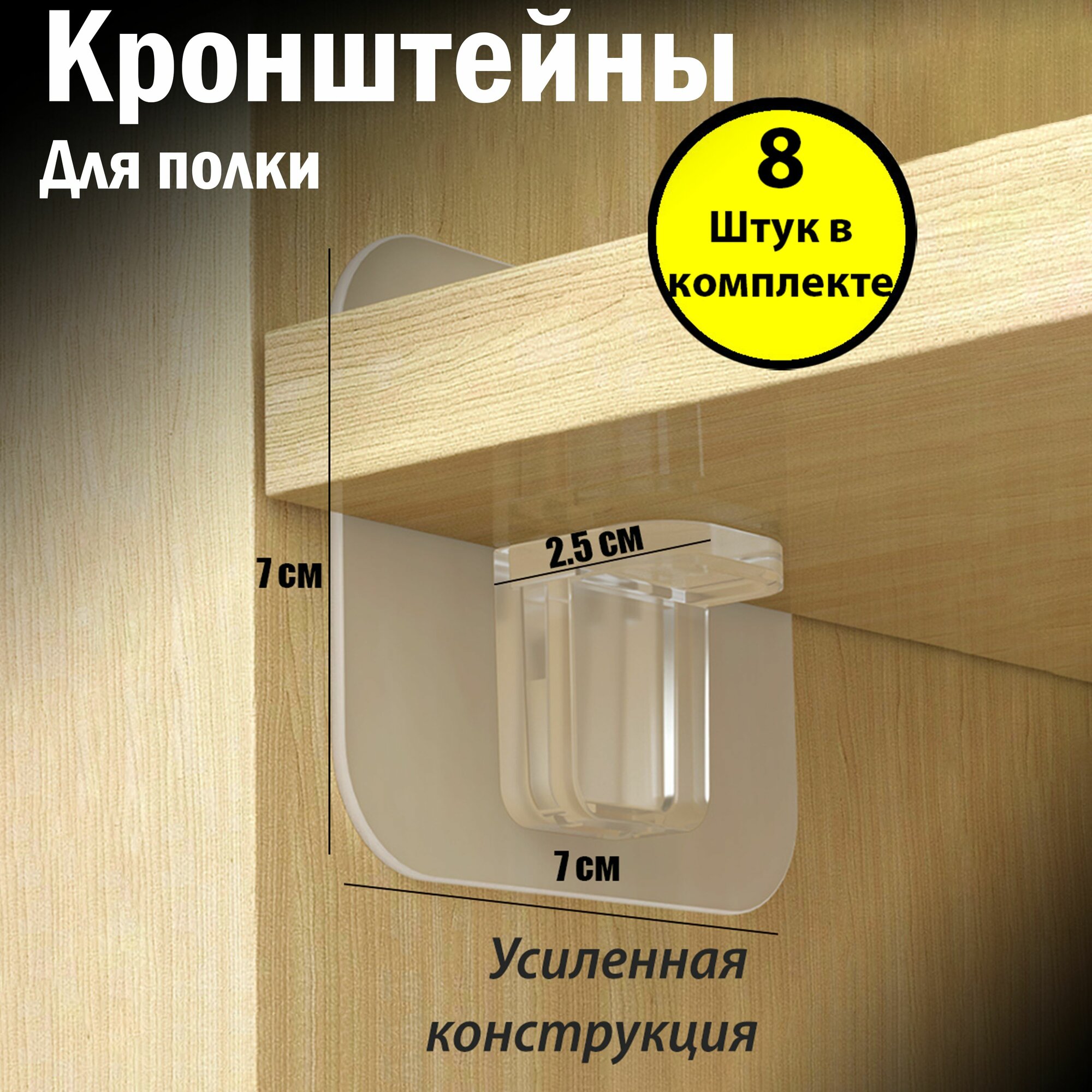 Держатель для полки — крепление полки на стену и в шкаф, для кухни, гостиной, офиса, удобный монтаж, легко.