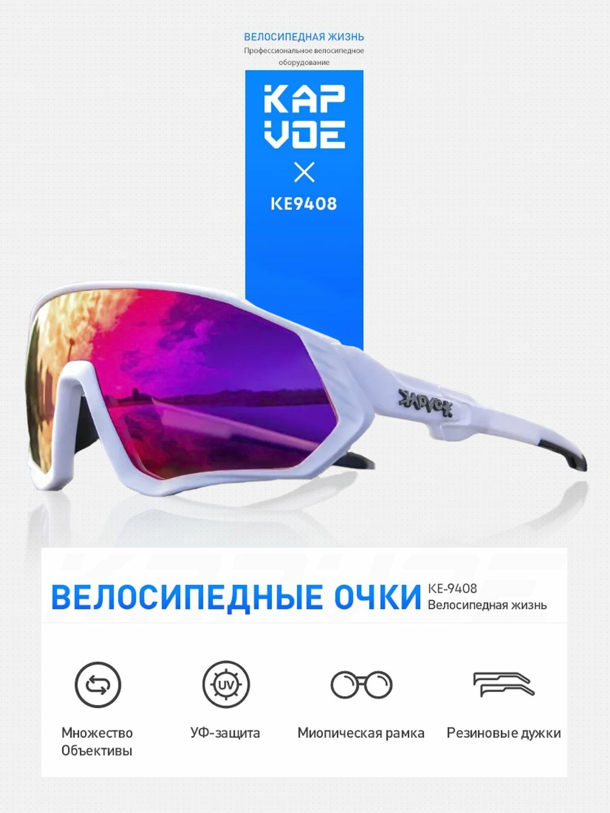 Солнцезащитные очки