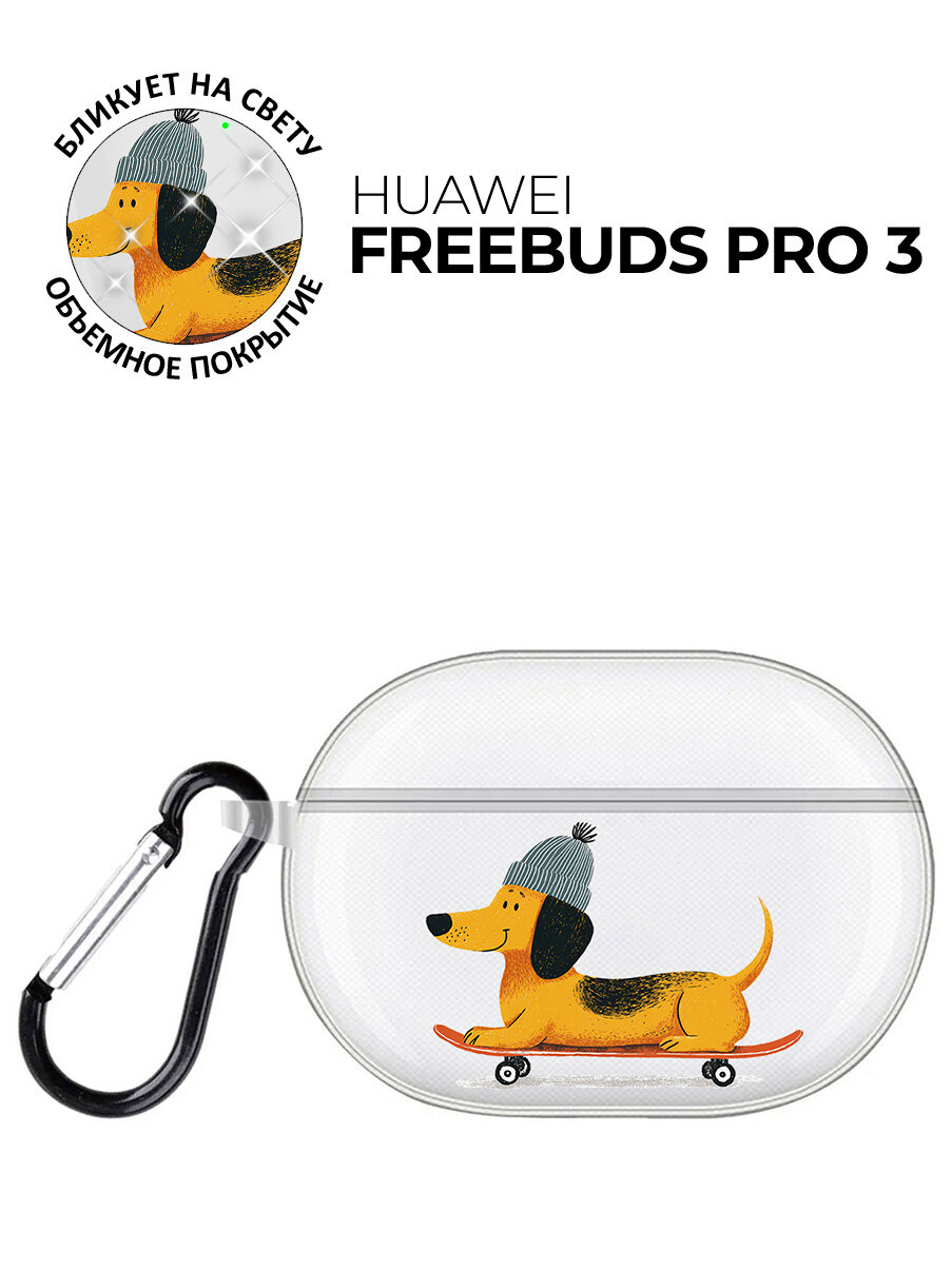 Чехол на Huawei FreeBuds Pro 3 с принтом "Такса-экстремал" прозрачный