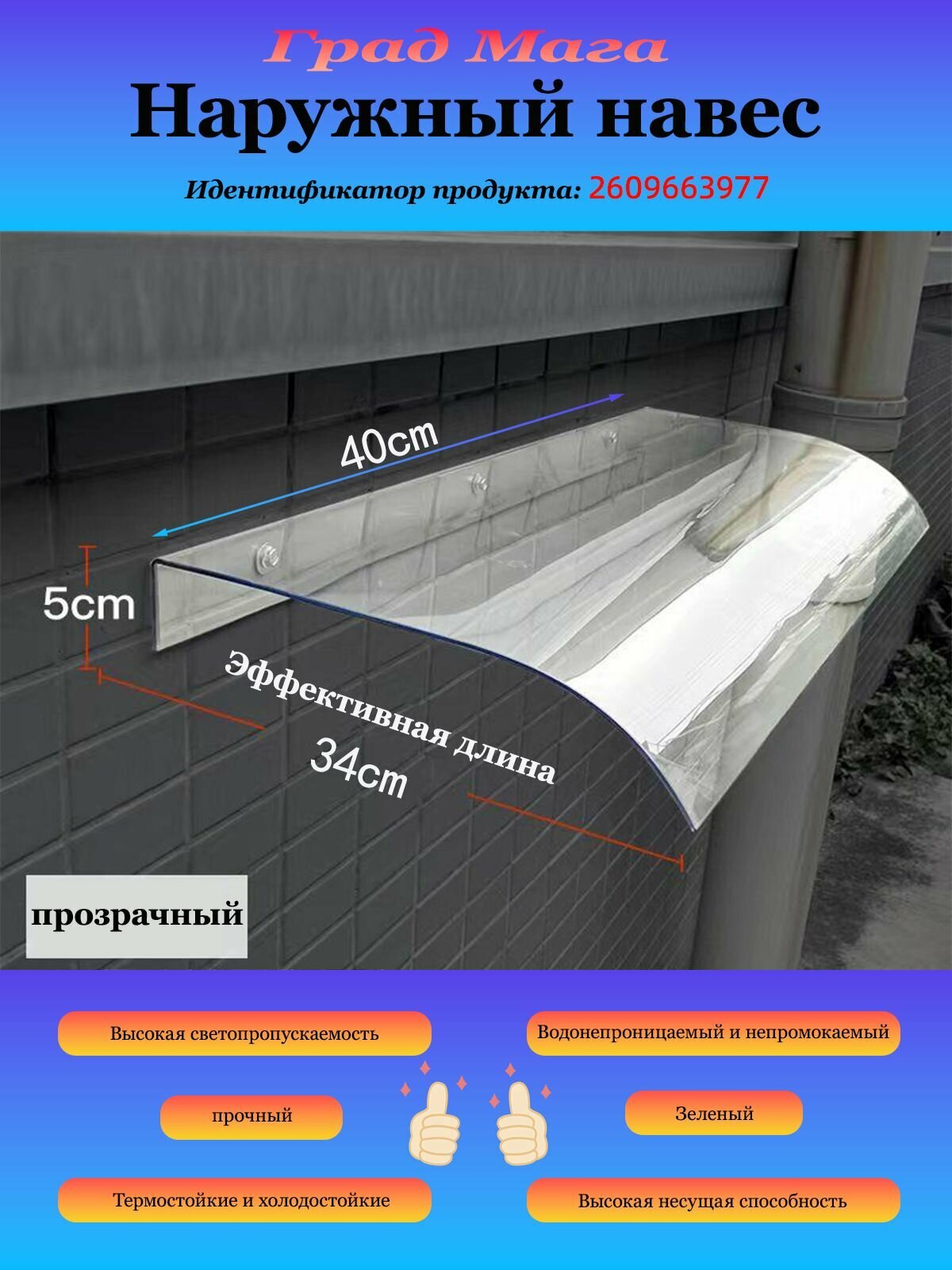 Козырек над крыльцом