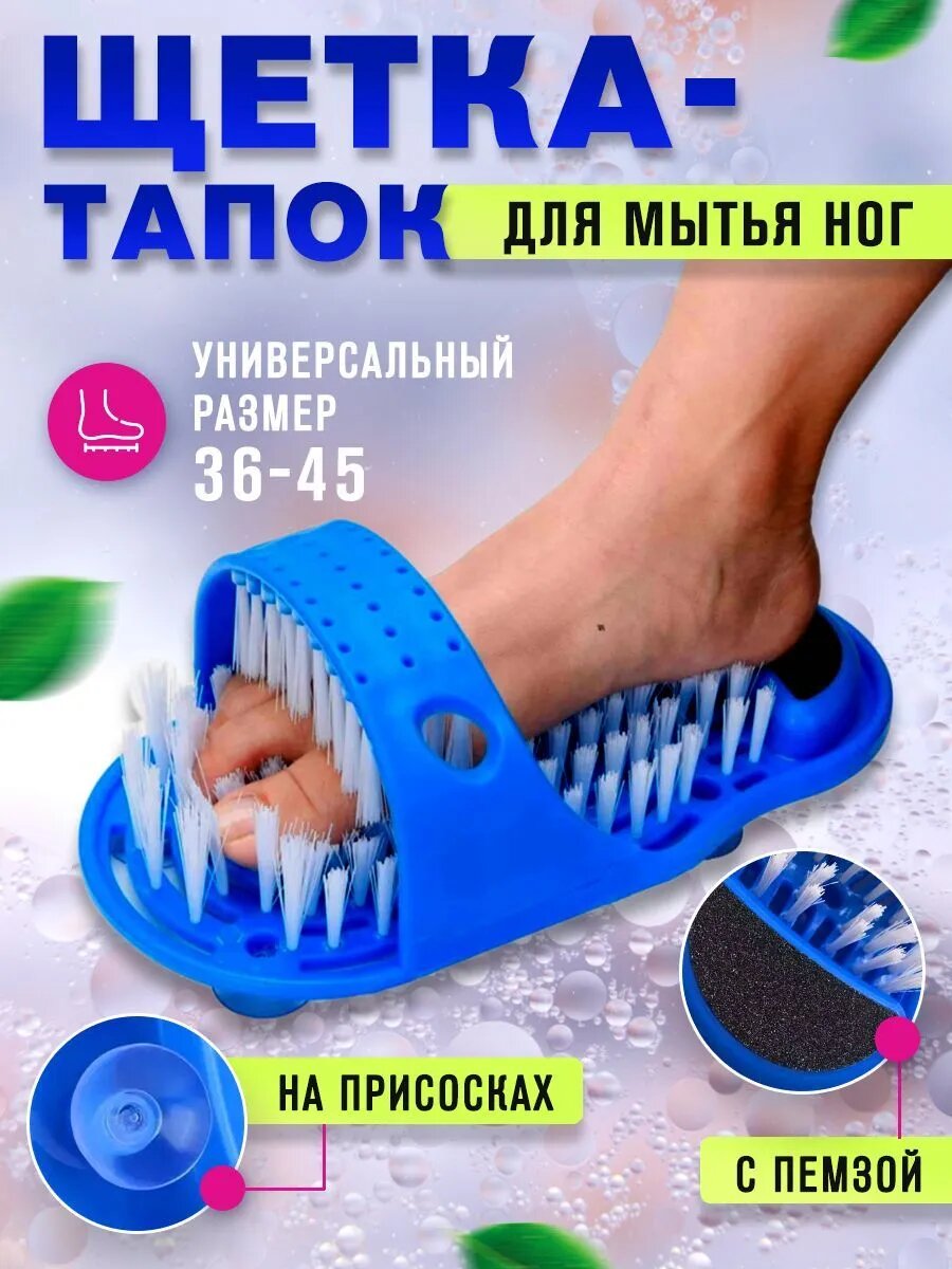 Тапочки для бани