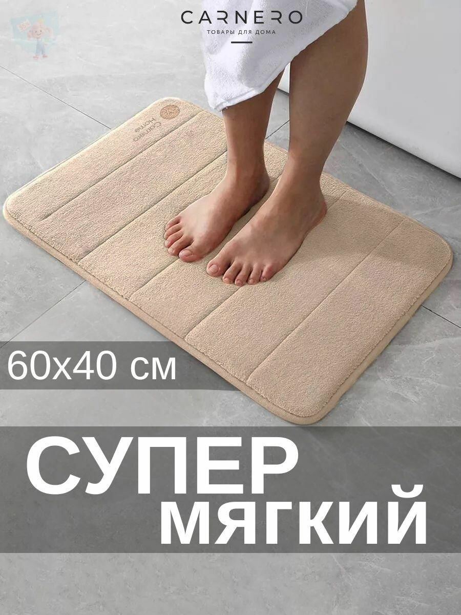 Коврик для ванной