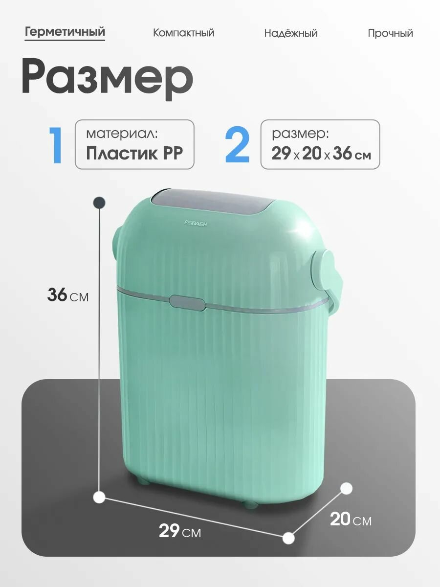 Утилизатор подгузников NappyBin — фото 1