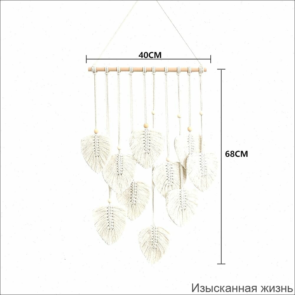 Креативный гобелен ручной работы из хлопчатобумажной веревки с листьями, украшение домашней стены в богемном стиле, подвешивание на стену в комнате