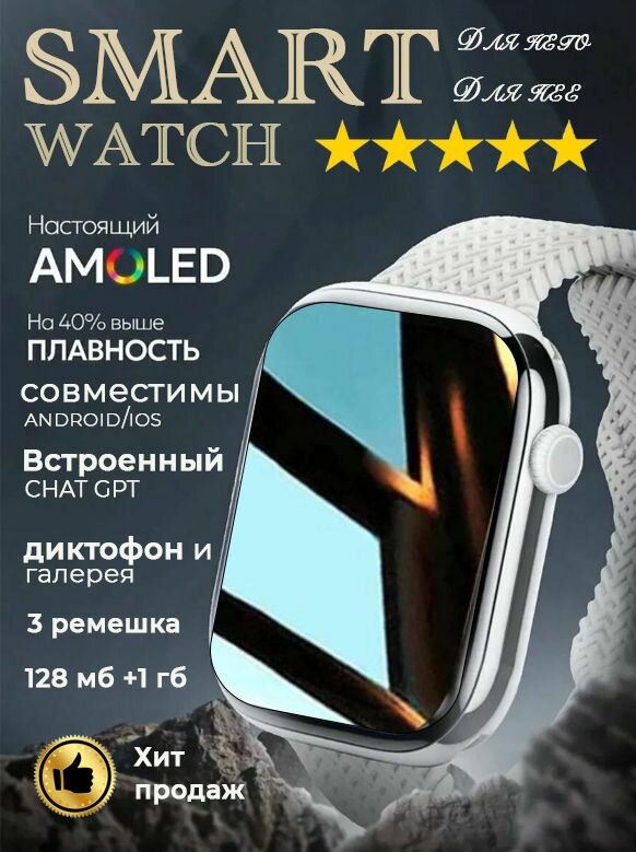 Смарт-часы Smart Watch нк 10 серебро 0008, 46mm, серебристый Красивый цвет M466