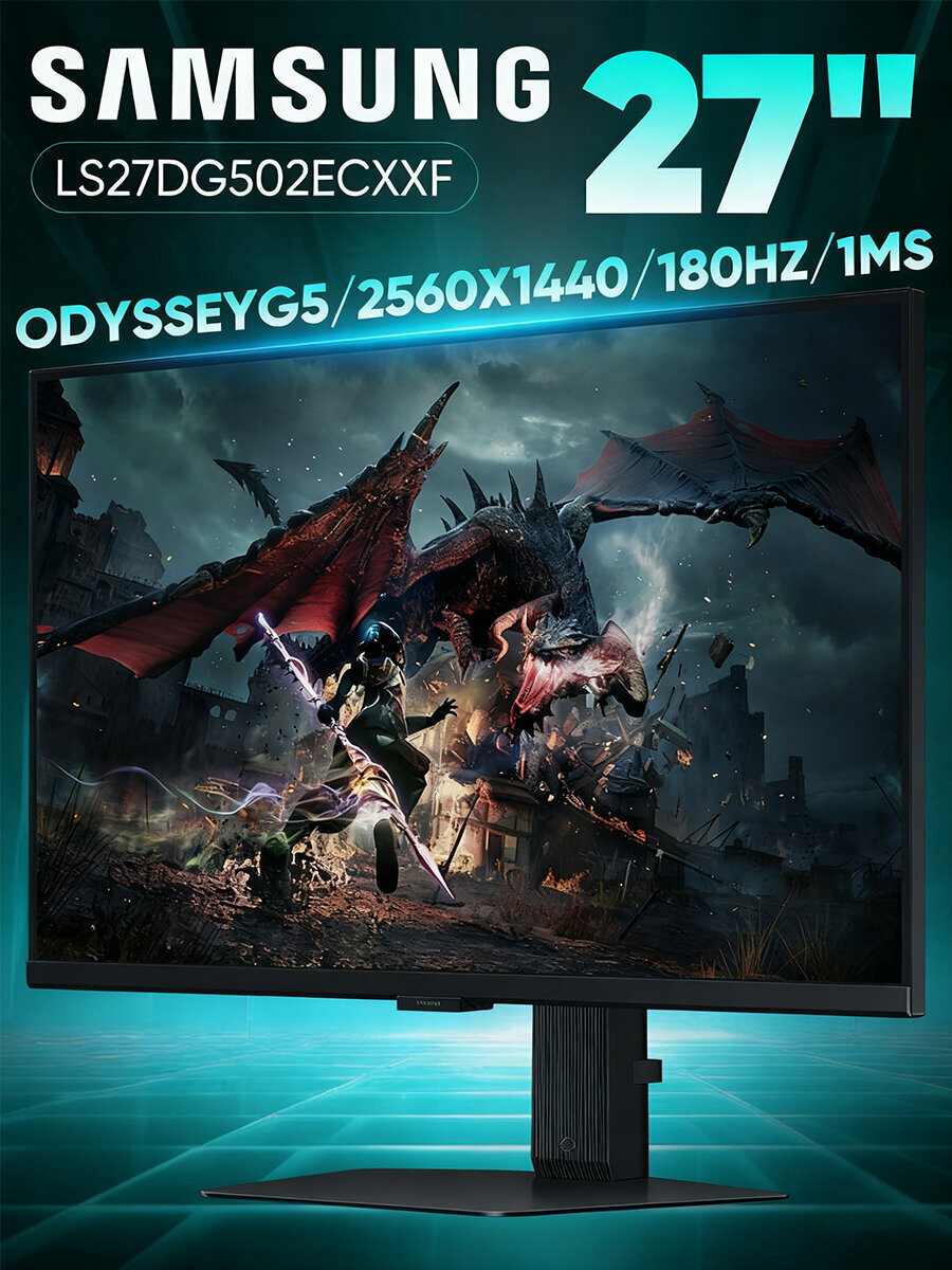 Монитор 27" Samsung Odyssey G5 S27DG502EI IPS 2560x1440 1ms HDMI, DisplayPort
