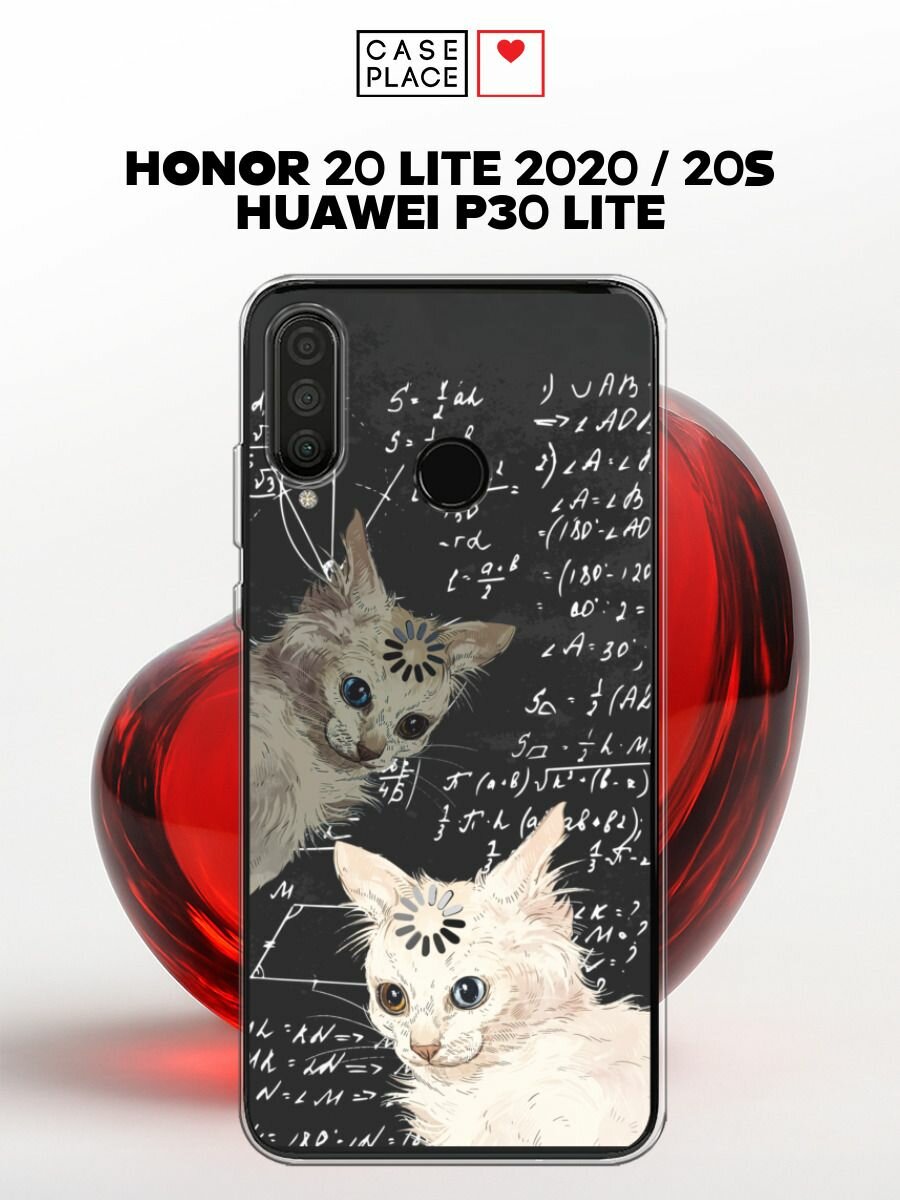 Чехол на Хуавей P30 Lite / Хонор 20S / Хонор 20 Лайт 2020 силиконовый с принтом "Кот размышляет"