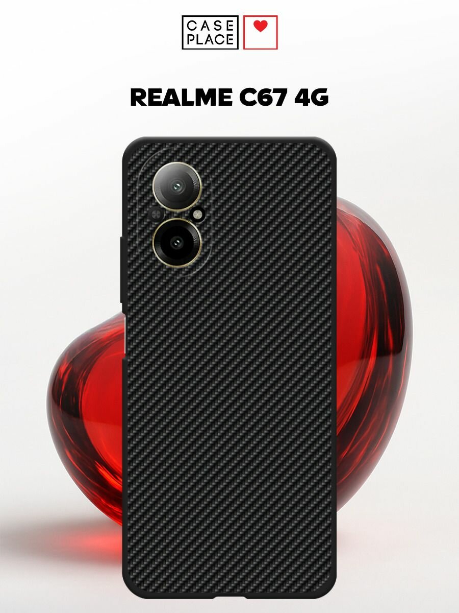 Черный матовый чехол на Realme C67 4G / Реалми C67 4G с принтом Черный карбон