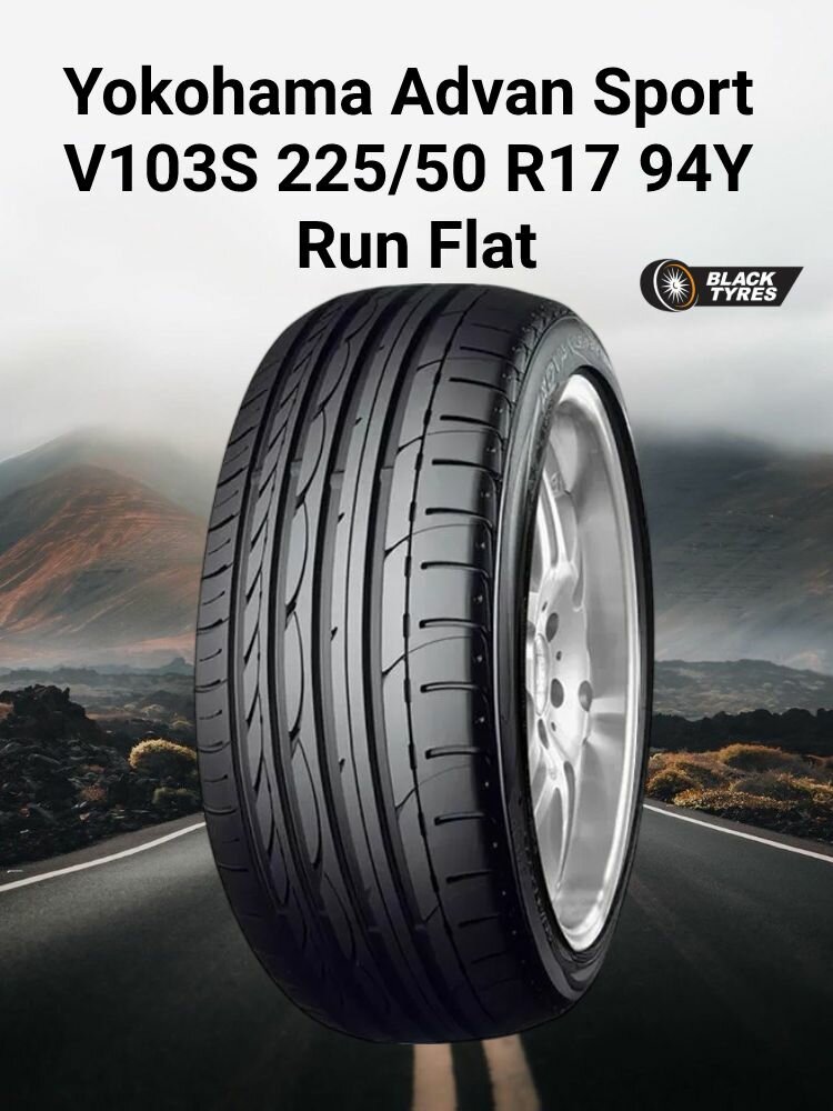 Шины летние Yokohama Advan Sport V103S 225/50 R17 94Y Run Flat