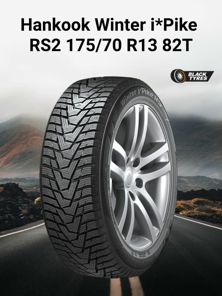 Шины зимние шипованные Hankook W429 (Winter i*Pike RS2) 175/70 R13 82T