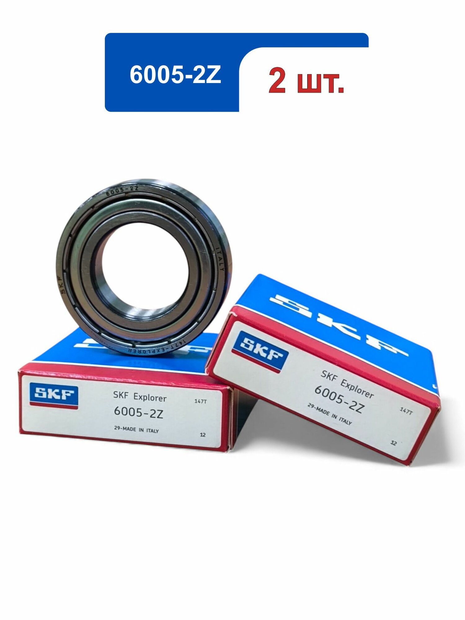 Подшипник SKF 6005-2Z (80105) 2 шт, размер 25x47x12 мм, шариковый радиальный