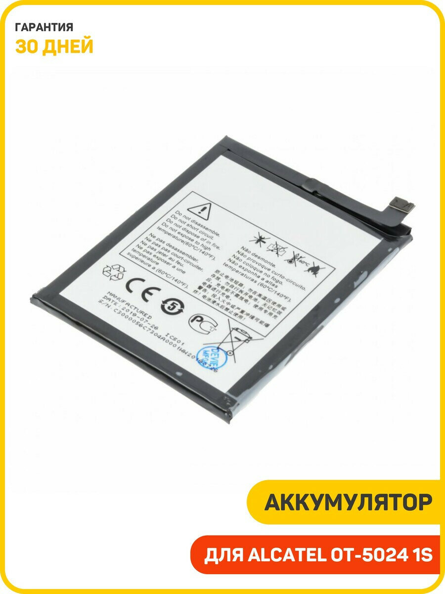 Аккумулятор для Alcatel OT-5024 1S (TLp030K7)
