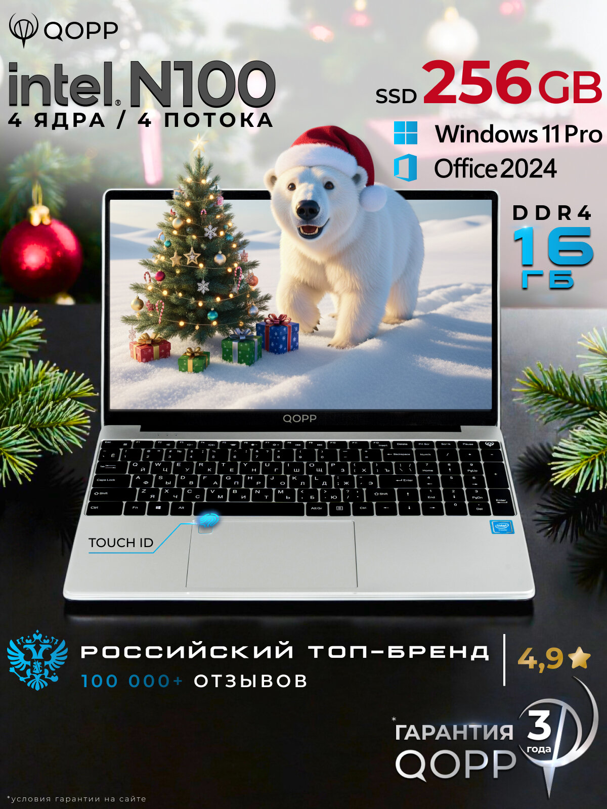 Ноутбук QOPP, для работы и учебы, Windows 11, Intel Celeron, 16 Гб RAM, SSD 256 ГБ, экран 15.6", серый