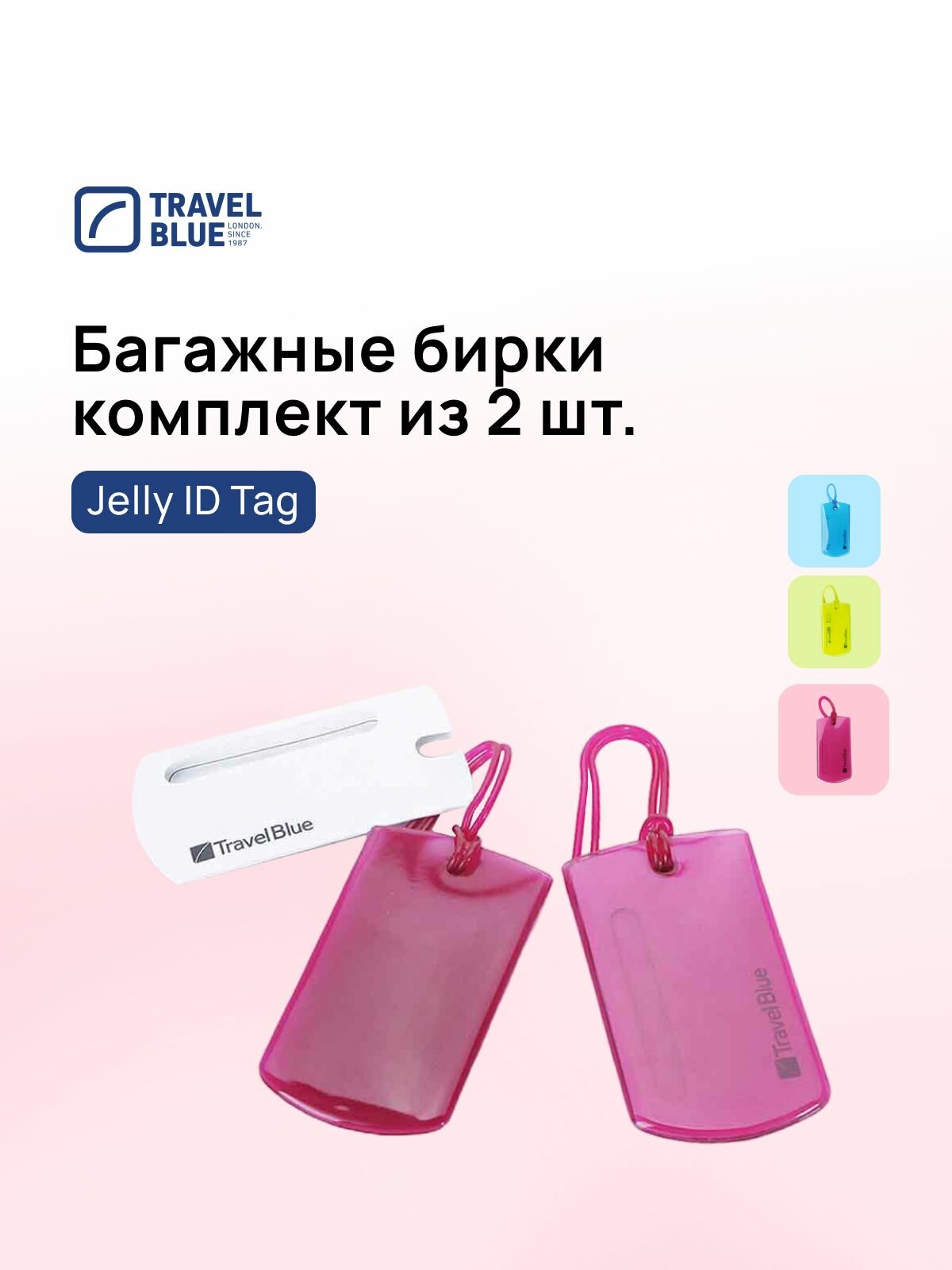 Бирка для багажа