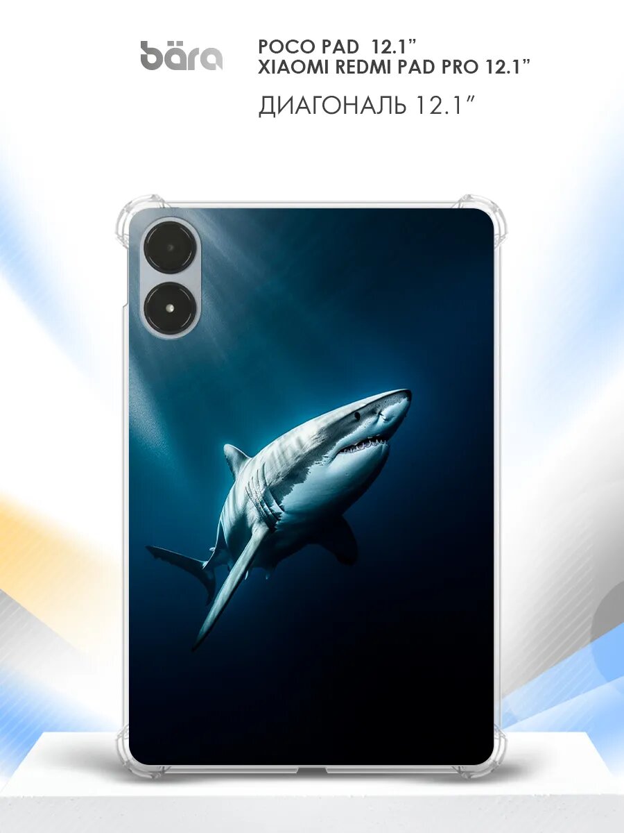 Чехол для планшета на Poco Pad/Xiaomi Redmi Pad Pro 12.1”, Поко Пад/Сяоми Редми Пад Про 12.1"