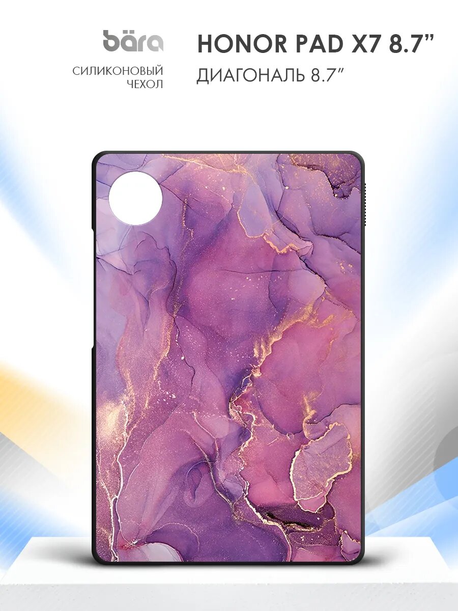 Чехол для планшета на Honor Pad X7 8.7”, Хонор Пад Икс7 8.7", накладка, с принтом