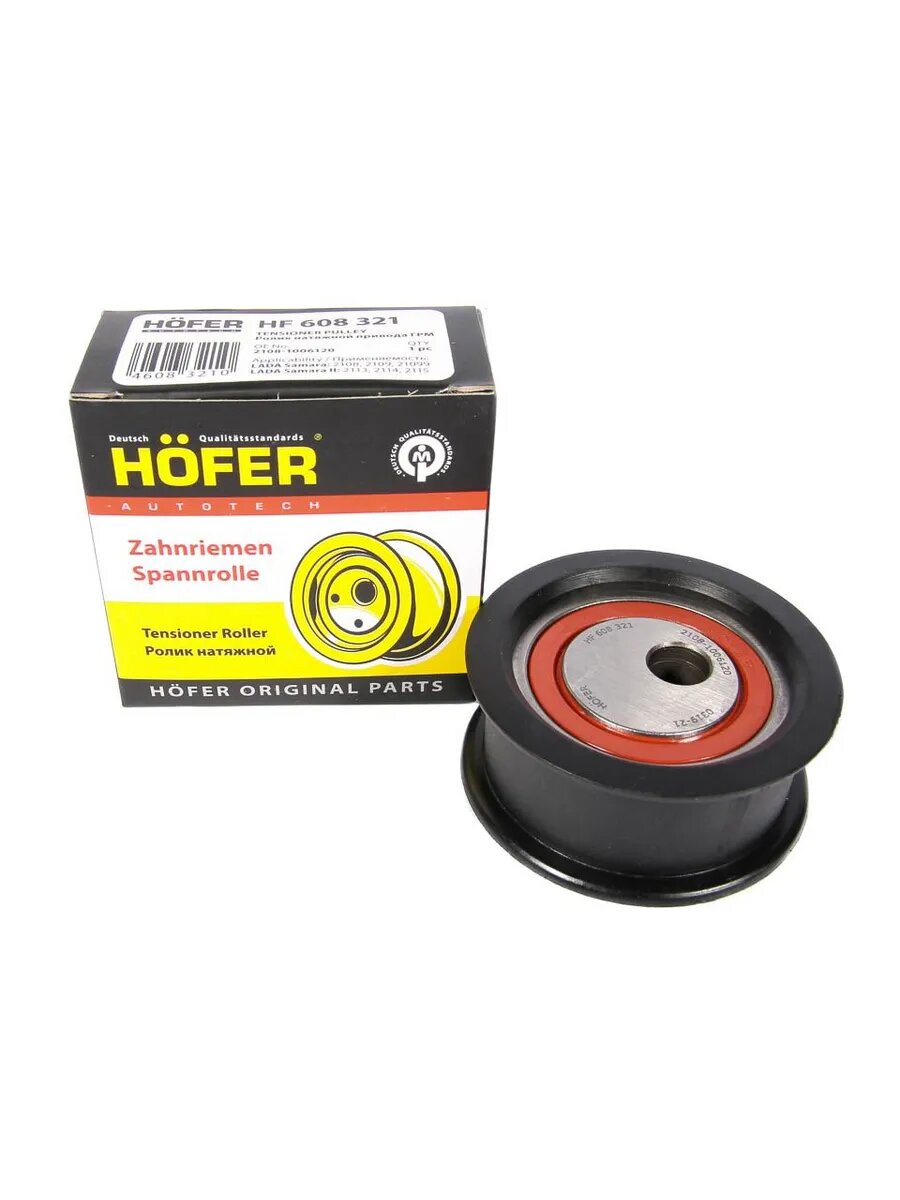 Ролик ГРМ натяжной 2108 н/о,1118 HOFER HF 608321