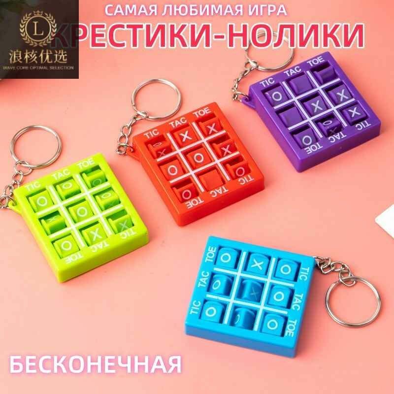 Настольная игра Крестики против Ноликов с вращающимся колесиком, логическая развивающая игра для всей семьи, компактная дорожная версия для путешествий и семейных вечеров, обучающая стратегия и счётчик побед