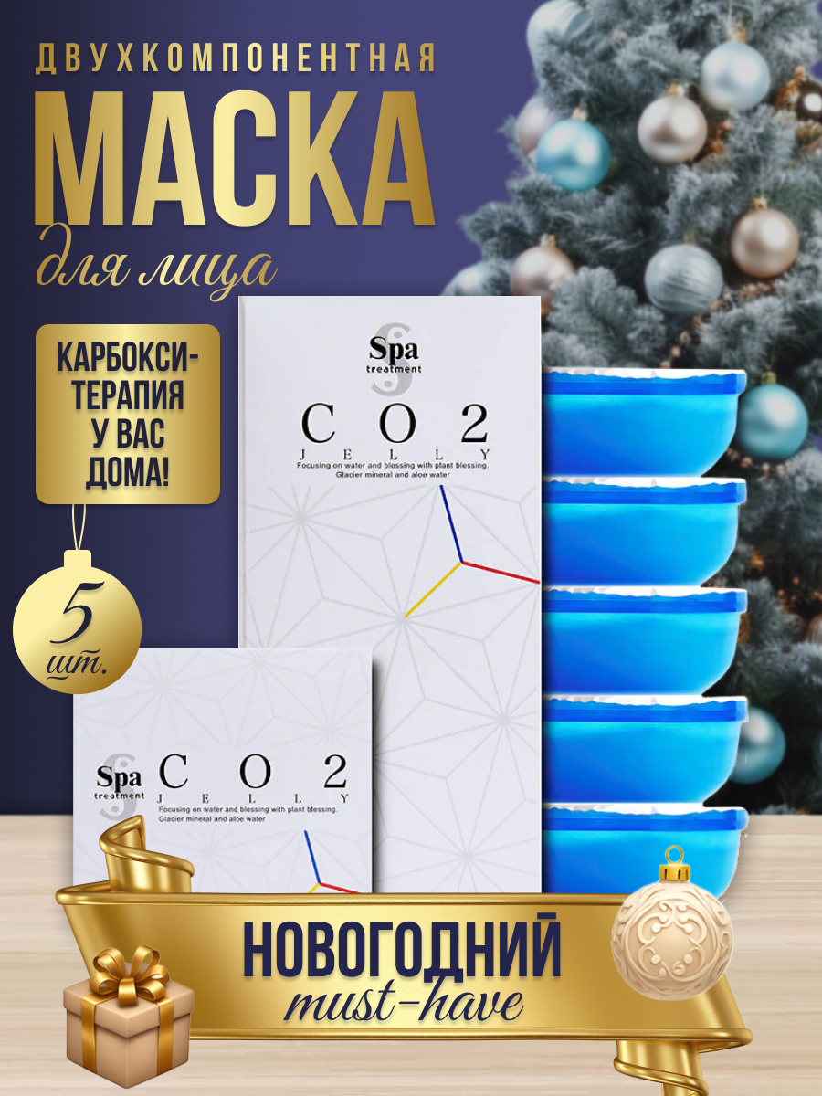 Маска для лица увлажняющая для сухой кожи, 5шт японская косметика