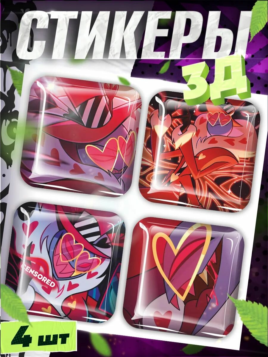 Наклейки на телефон 3д стикеры объемные Отель Хазбинвлагостойкая, оригинальная, аксессуар.