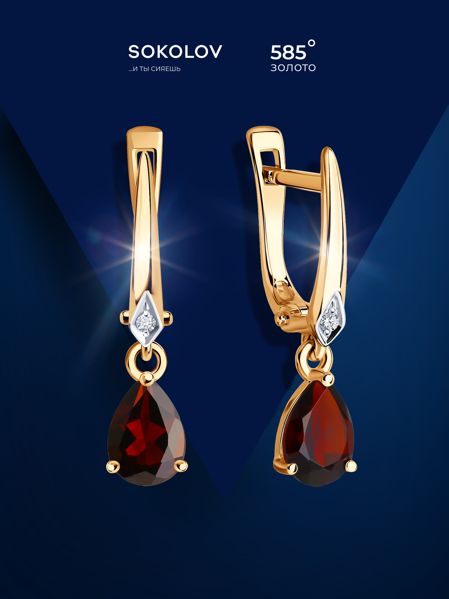 Серьги с подвесками, красное золото, 585 проба, бриллиант, гранат