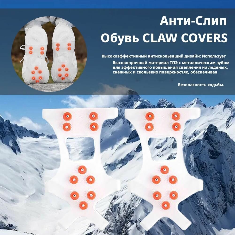 Нескользящая обувь на открытом воздухе со снежными кошками