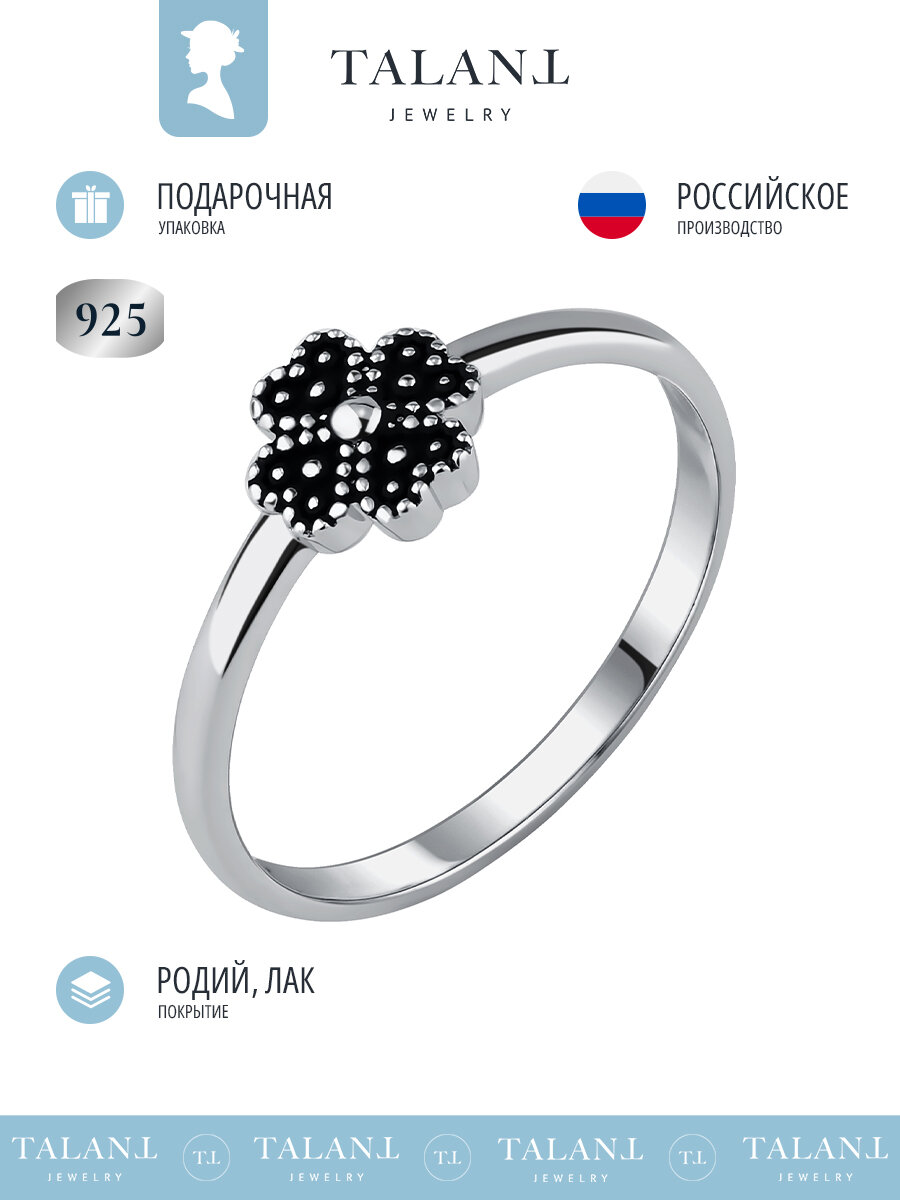 Кольцо тонкое, серебро, 925 проба, родирование