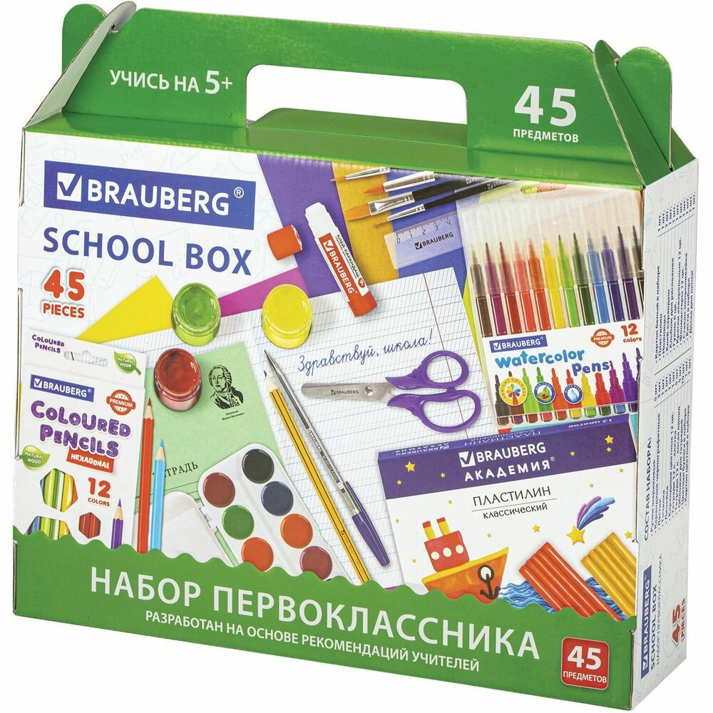 Набор школьных принадлежностей в подарочной коробке BRAUBERG "набор первоклассника", 45 предметов