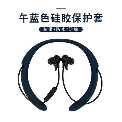 Bose QC30 силиконовый чехол для беспроводных наушников QC30 полная защита противоскользящий темно-синий