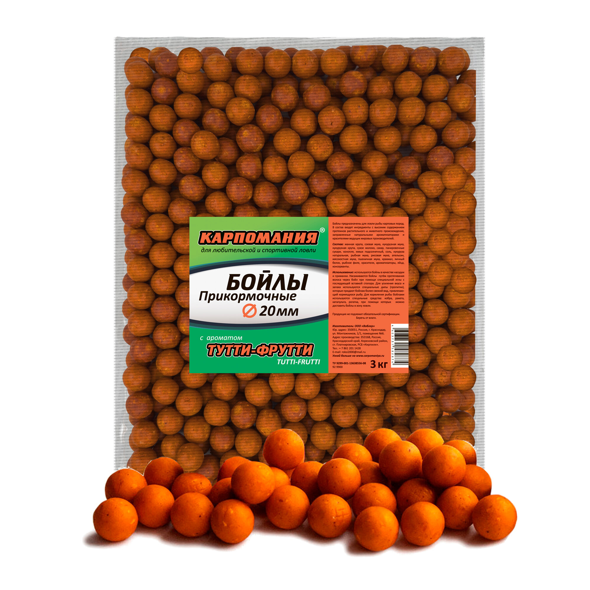 Бойлы Карпомания "Тутти-фрутти", для карпа, тонущие, 20 мм, 3 кг