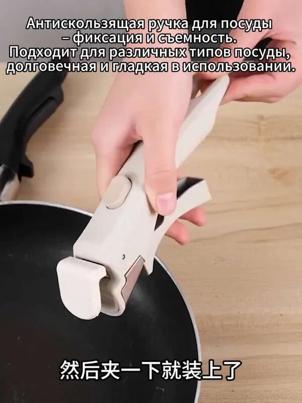 Ручка ухват для посуды, 1 шт