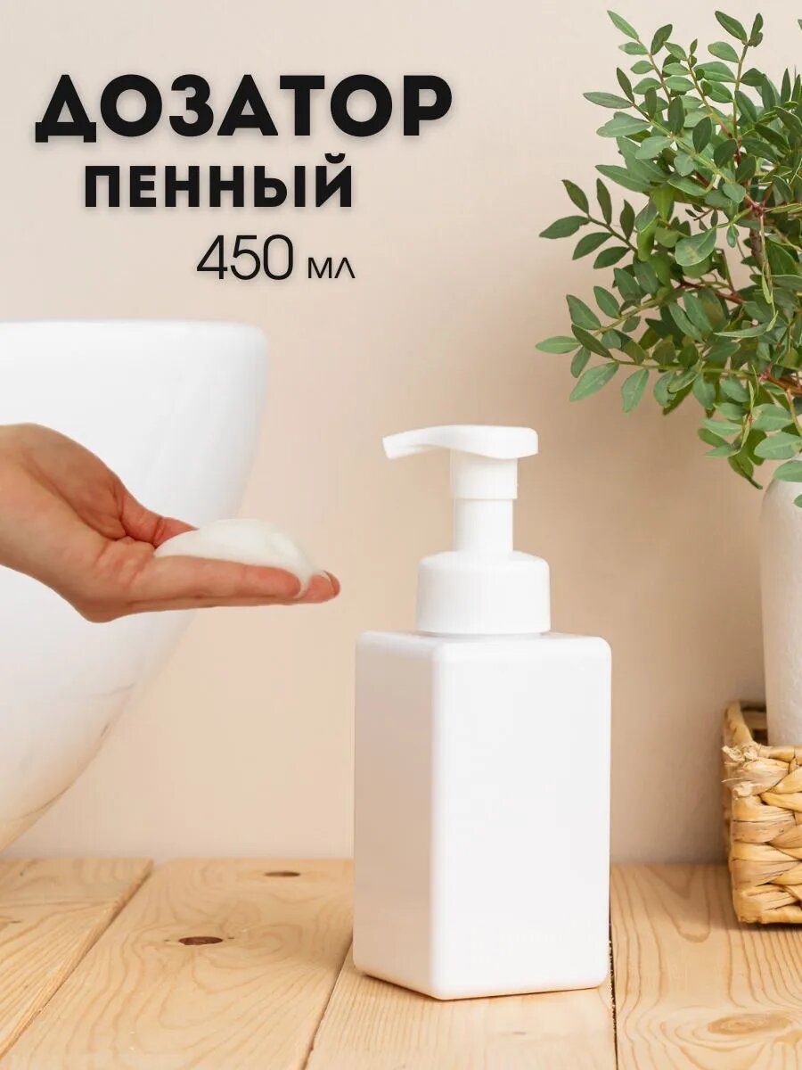 Дозатор для жидкого мыла