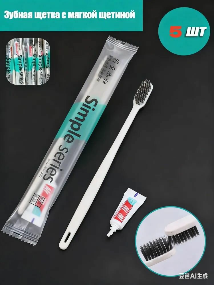 Зубная щетка одноразовая с пастой, набор 5 штук