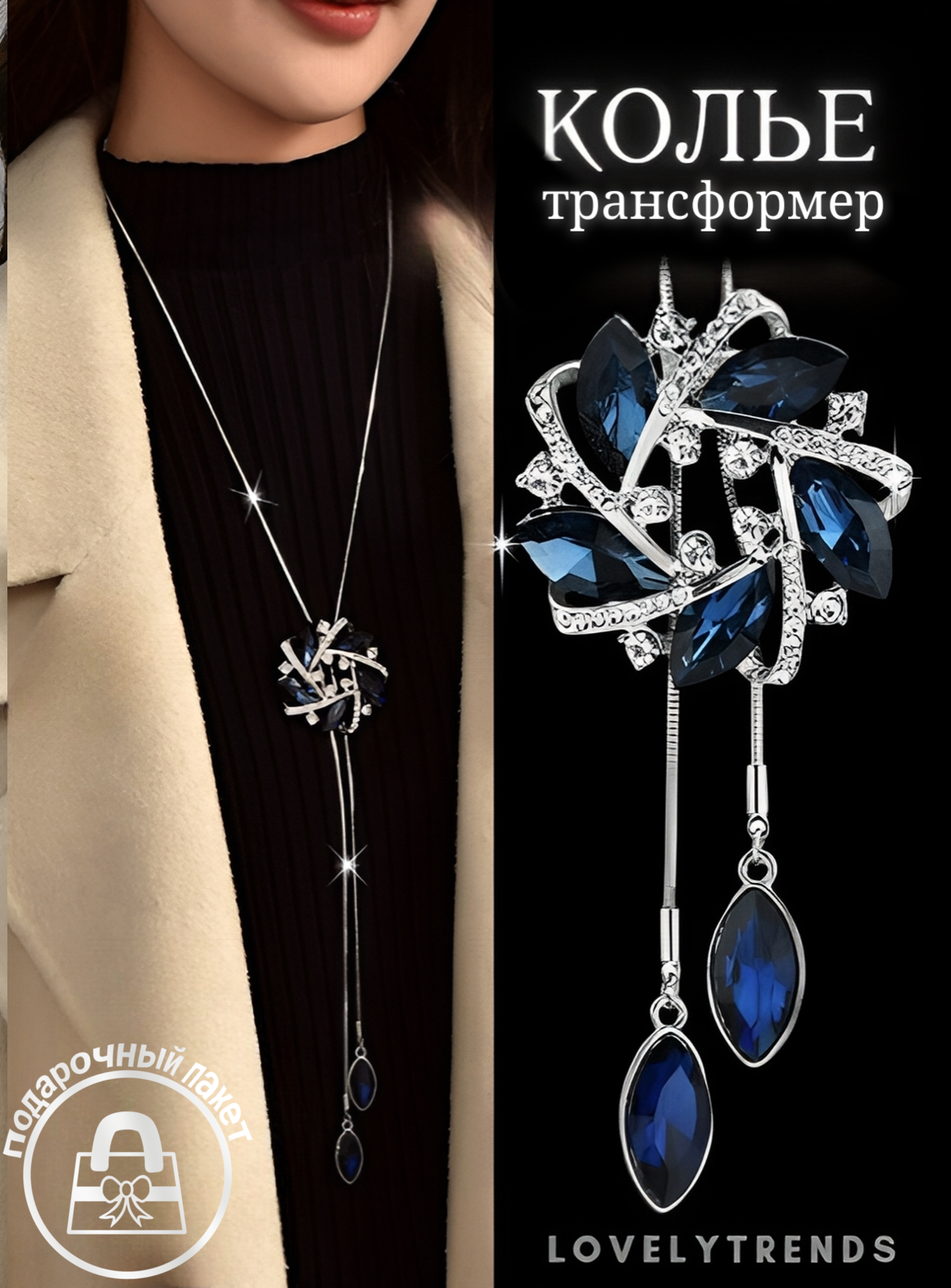 Колье, искусственный камень, горный хрусталь, кристалл, кристаллы Swarovski, бриллиант синтетический, нанокристалл, стекло