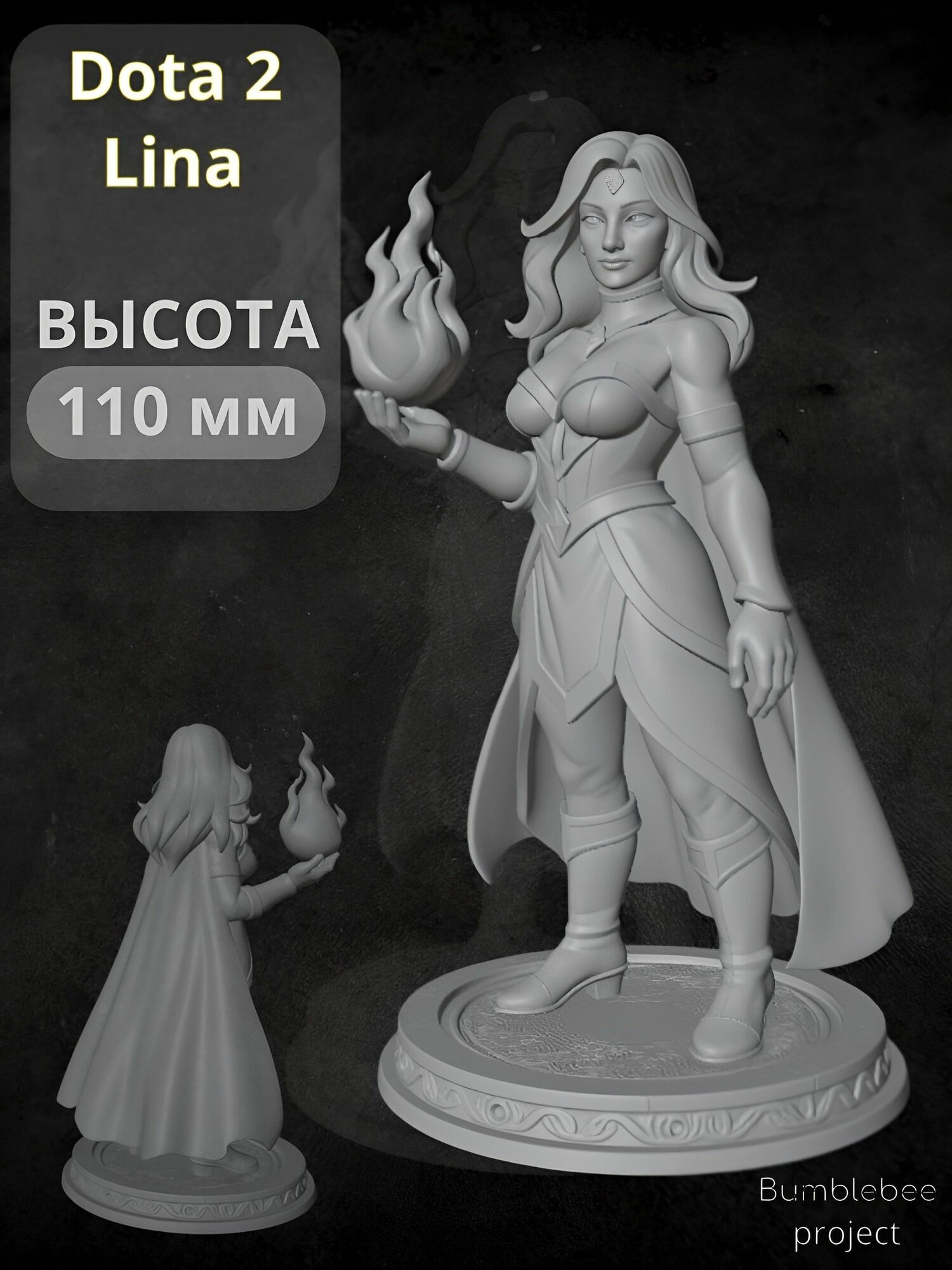 Фигурка Lina ( Dota 2 ) для раскрашивания
