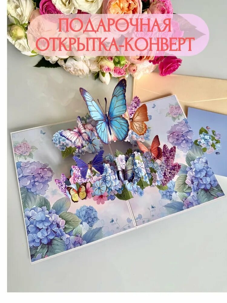 Подарочный конверт открытка для денег (бабочки сиреневые)