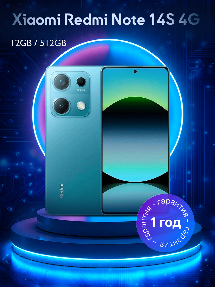 Смартфон Xiaomi Redmi Note 14S 12/512 ГБ, dual nano sim, голубой