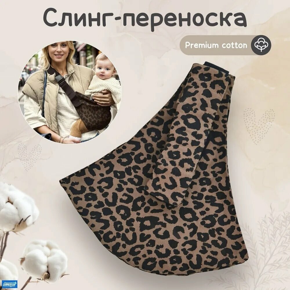 Xusijuto Слинг Фаст — фото 1