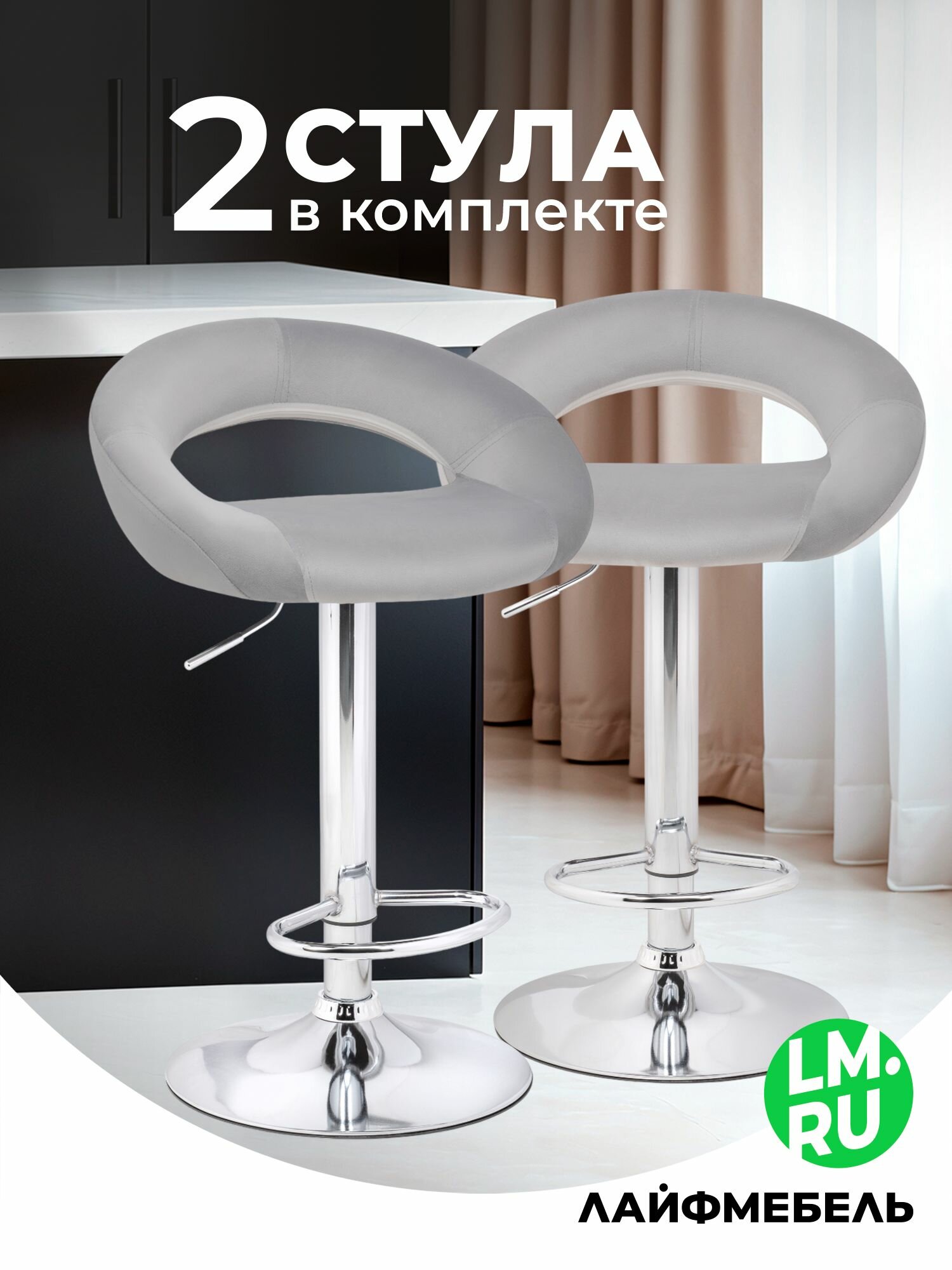 Комплект барных стульев Gray 2 шт Лайфмебель Oazis