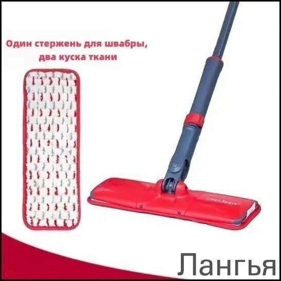 Швабра Easy Twist с отжимом, длина 132 см