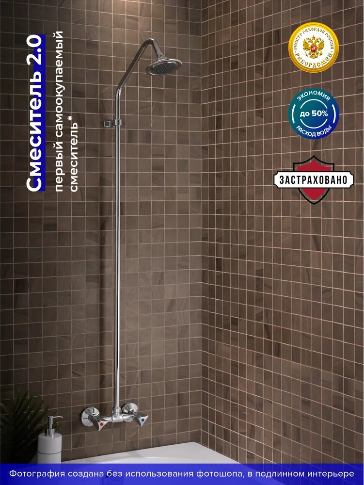 Душевая стойка РМС SL80 003-9 со смесителем, хром, глянцевая, с тропическим душем