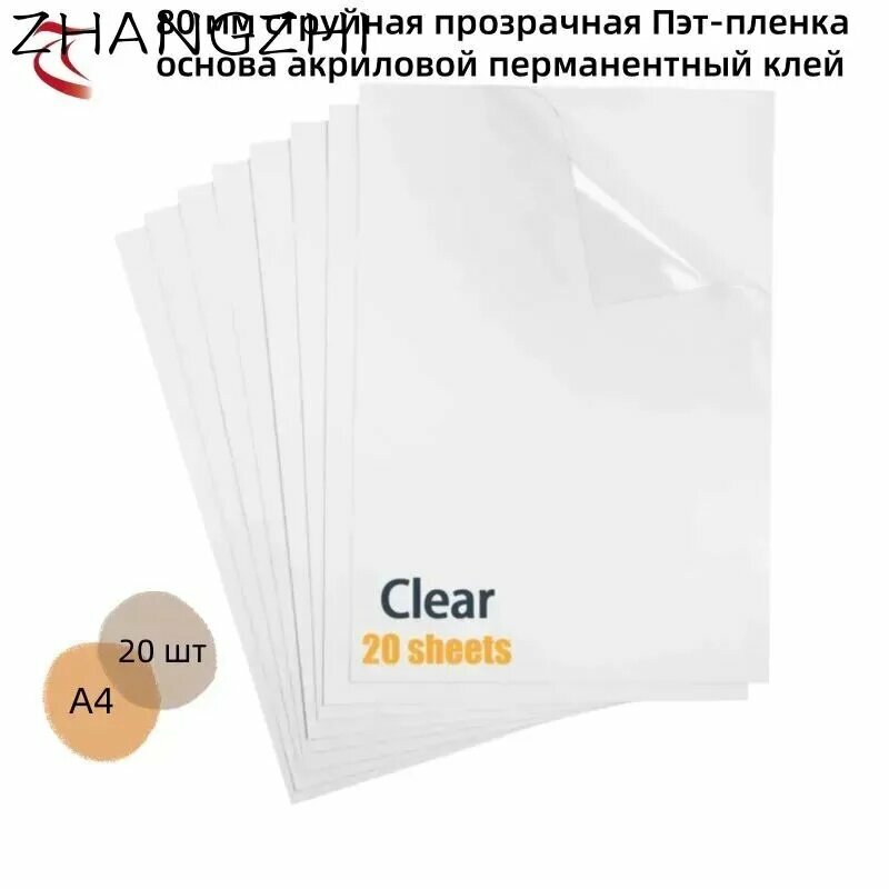 Бумага для творчества Декольная A4 (21 × 29.7 см), 20 лист, шт