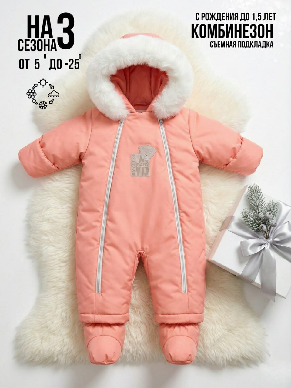 Комбинезон-трансформер