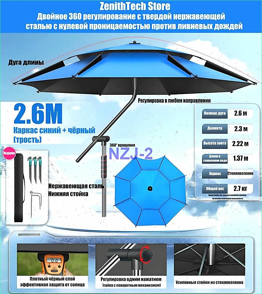 Пляжный зонт,260см, светло-синий, черный